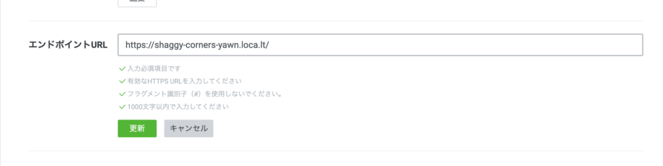 LIFFアプリの簡単なデバッグ方法 - Know Easy